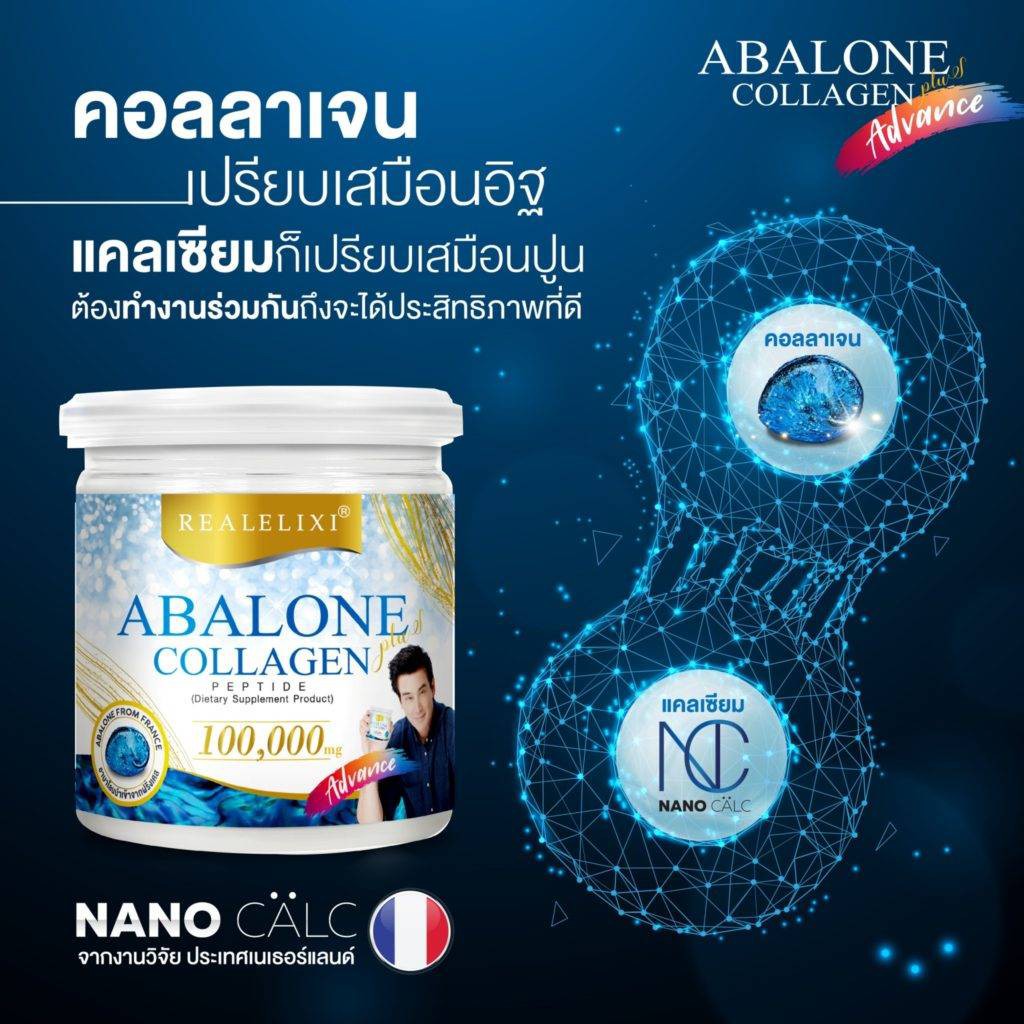 Real Elixir Abalone Collagen Advance Peptide Add Calcium Nano With Formula 6 Bottles | Shopee ...