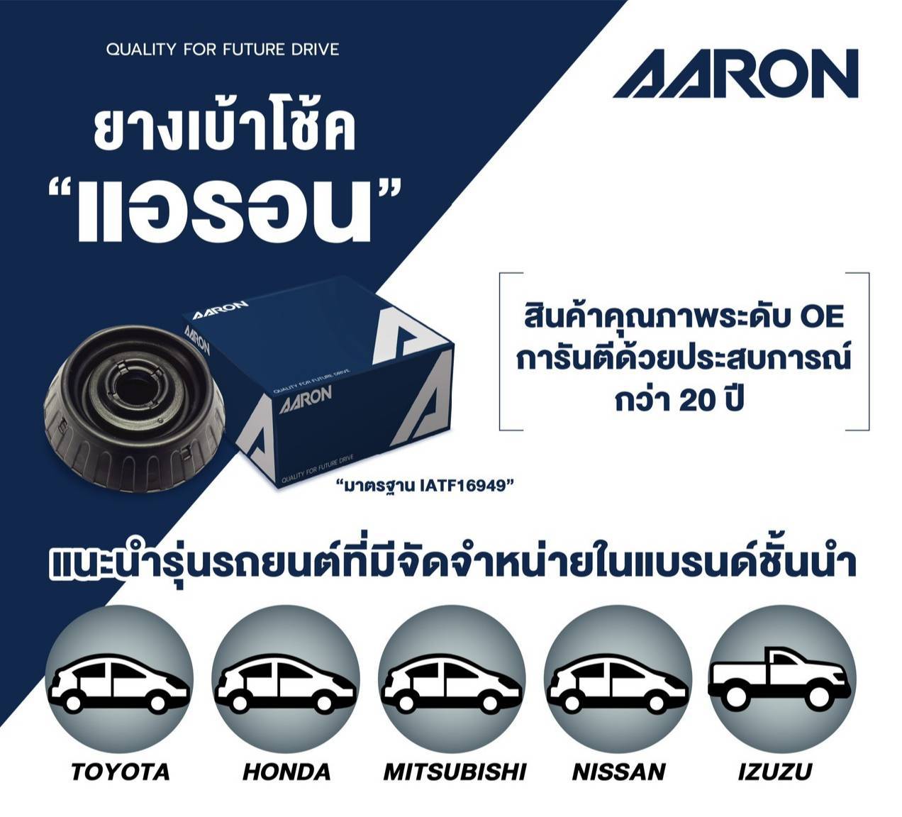 Shock Absorber Rubber AARON Secondary Car TOYOTA Model (Code 48609 ...