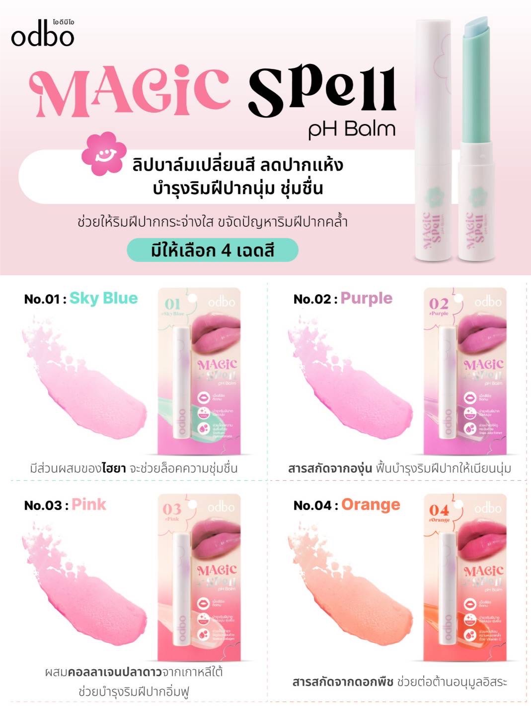 ODBO Magic Spell PH Balm OD5022 Color Changing Lip Reduce Dry Mouth | Shopee Malaysia