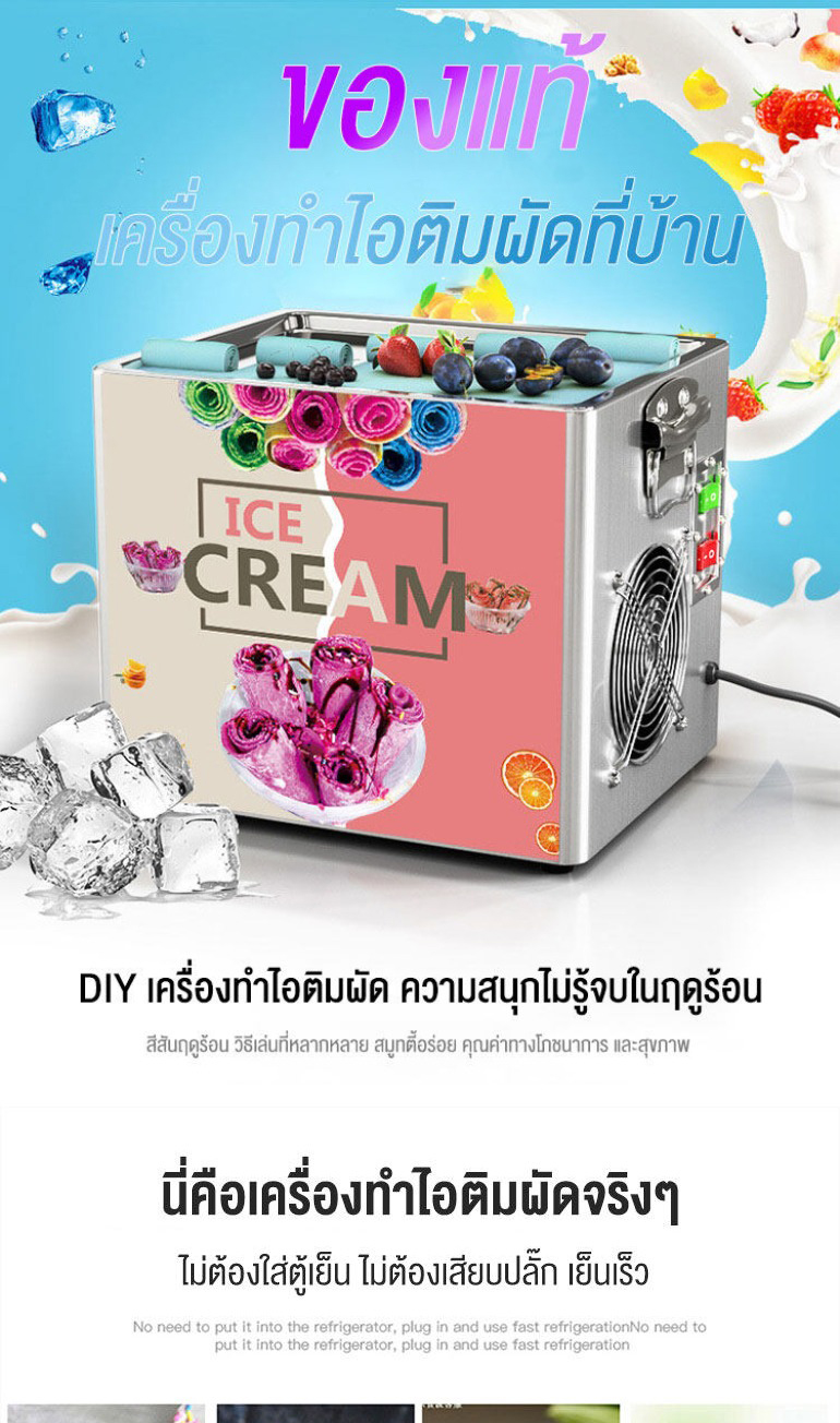 Commercial Fried Popsicle Machine Yogurt Thai Style Stir-Fried Ice ...