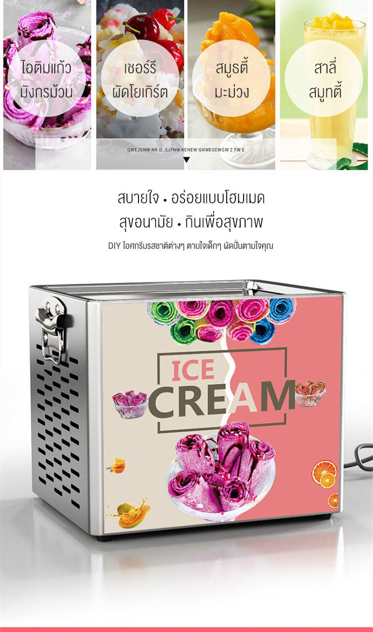 Commercial Fried Popsicle Machine Yogurt Thai Style Stir-Fried Ice ...