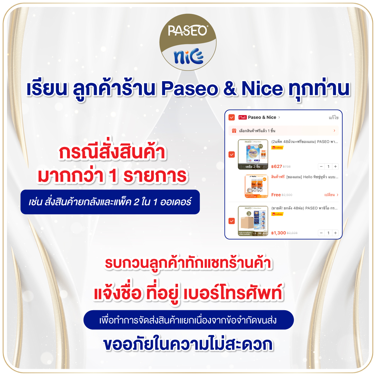 (Carton Model 70 Sheets) PASEO Facial Tissue Baby Pure Soft Pack 70 ...