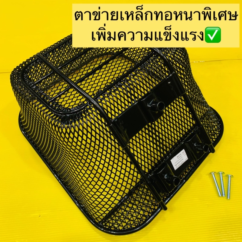 Basket Wave125 Wave100S (2005) Wave110i (2009) First Generation ...