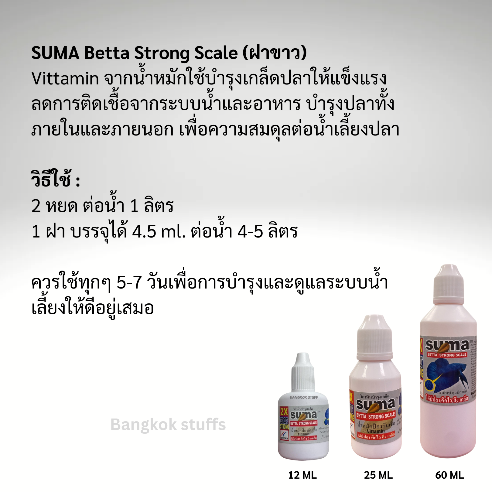 SUMA Betta Strong Scale Vitamin Nourishing Fish Scales (White Cap ...