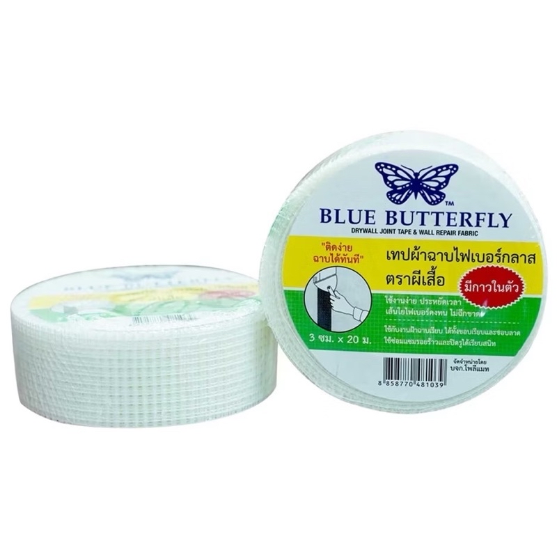 Fiber Tape Self-Adhesive Gypsum Board Smartboard Frosted Cloth Mesh ...