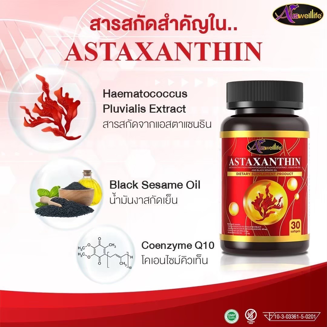 AWL Astaxanthin For Skin Health 30 Capsules Auswelllife) | Shopee Malaysia