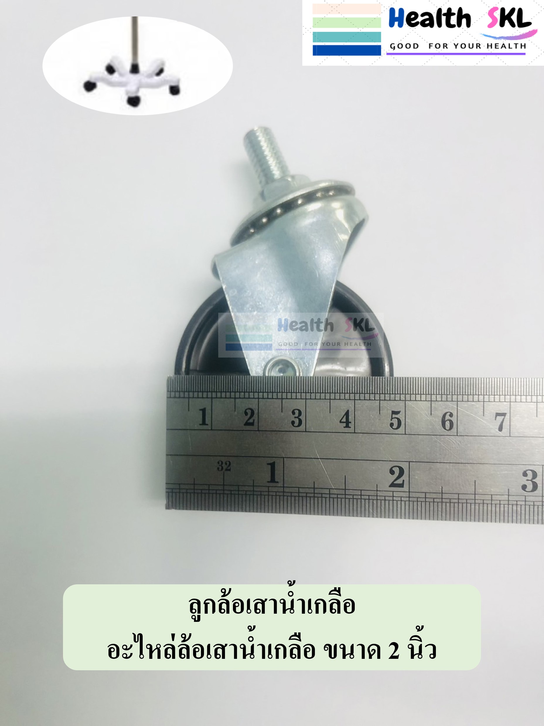 Saline Column Castors Round Spiral Wheels Spare Parts Salt Water Pole ...
