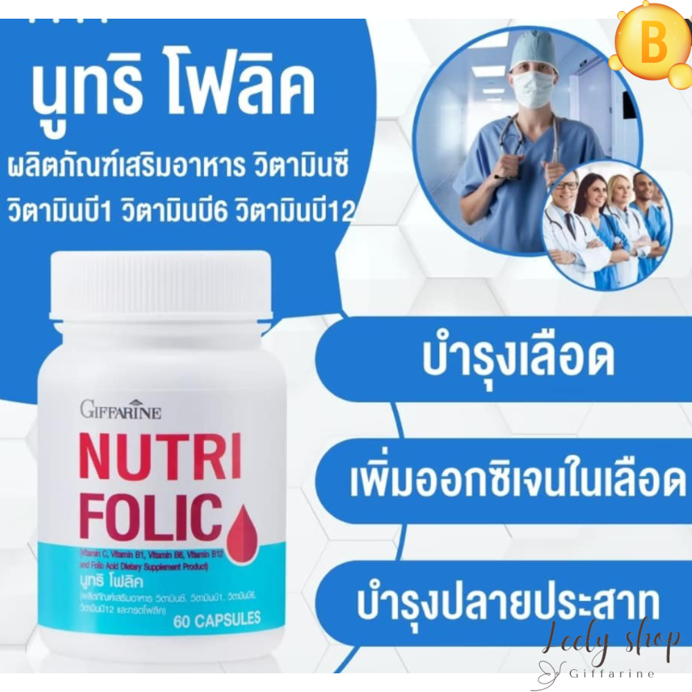 Blood Nourishing Anemia Vitamin B Complex Nutri folic B1 B6 B12 And Acid | Shopee Malaysia