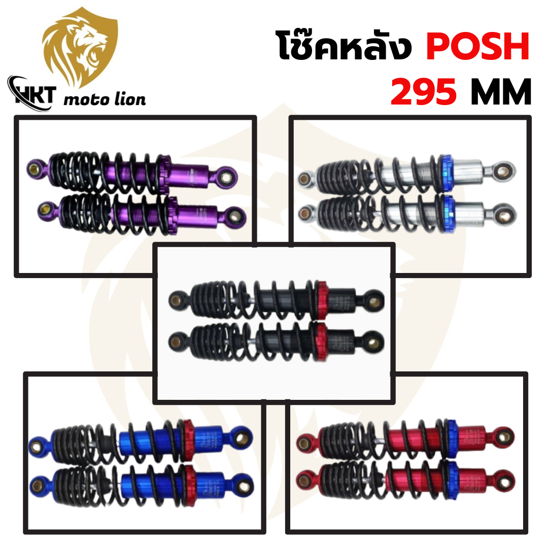 POSH Shock Absorber 295 Mm Rear wave wave100-wave110-wave125-wave110i ...