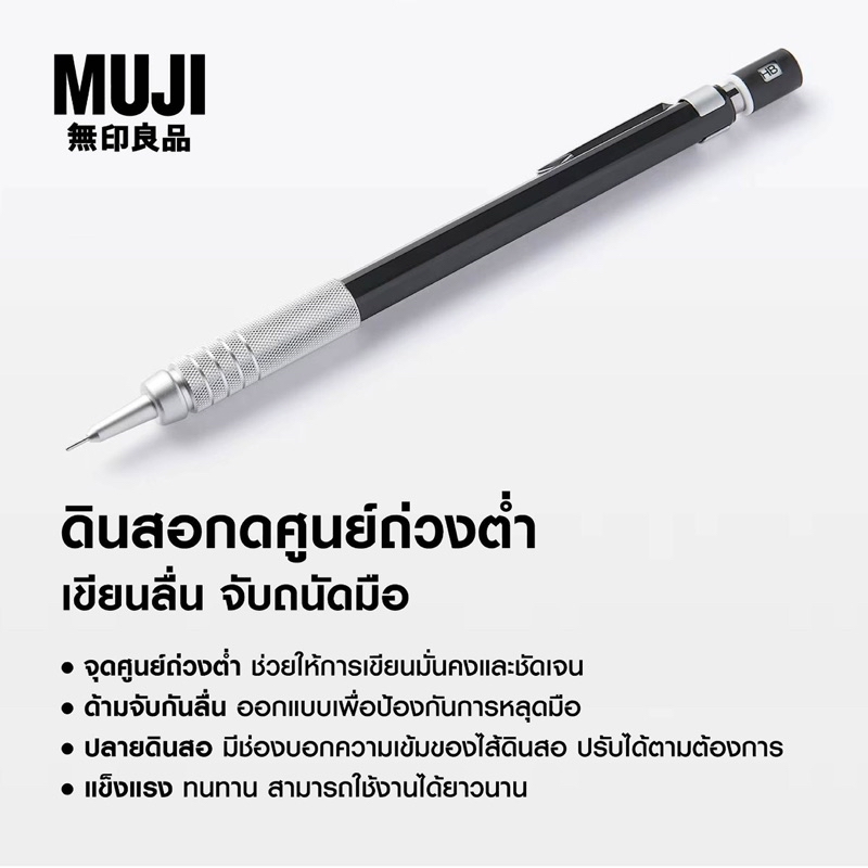 MUJI MECHANICAL PENCIL BALANCED | Shopee Malaysia
