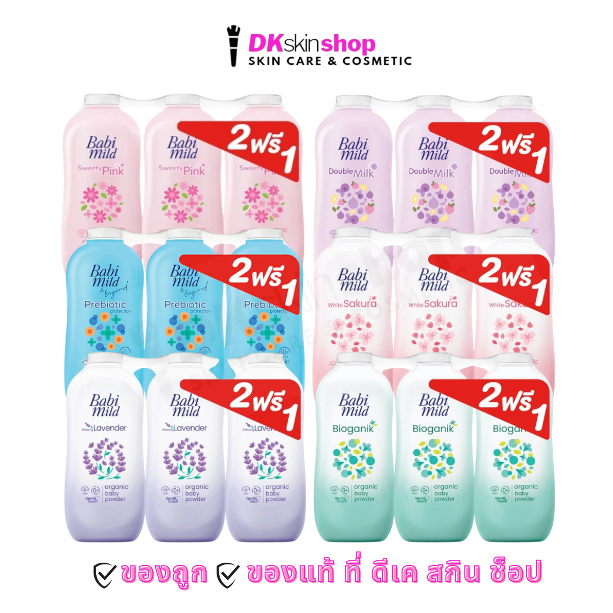 Babi Mild Baby powder mind (350g X3 Size) Is Available In 6 Scents ...