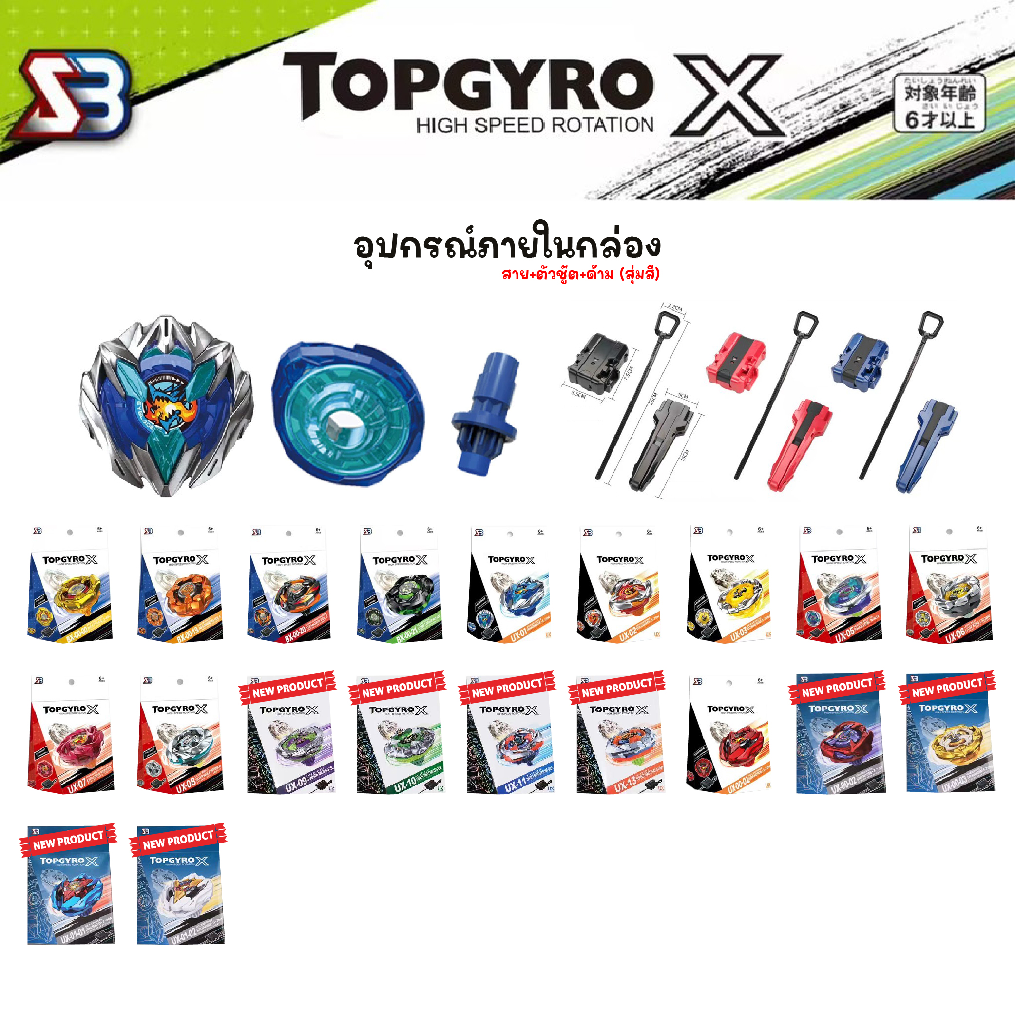 Beyblade TOPGYRO X Spinning Top Children's Toy Bayblade Set Is Available In Over 56 Designs ...