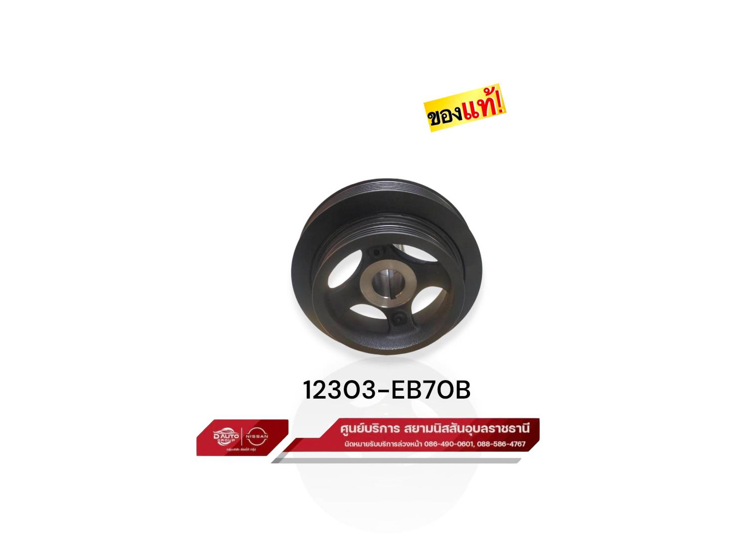 Genuine Front Pulley 1 Nissan Navara D40 YD25: 12303-EB70B | Shopee ...