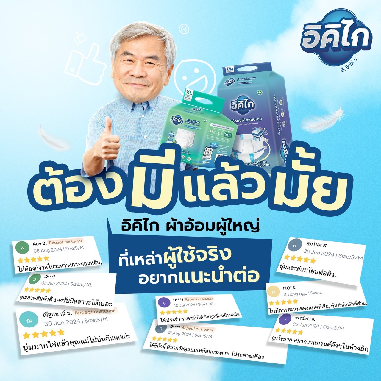 Ikigai Adult Pants Diapers Natural Bamboo Pulp Absorbent Soft Thin ...