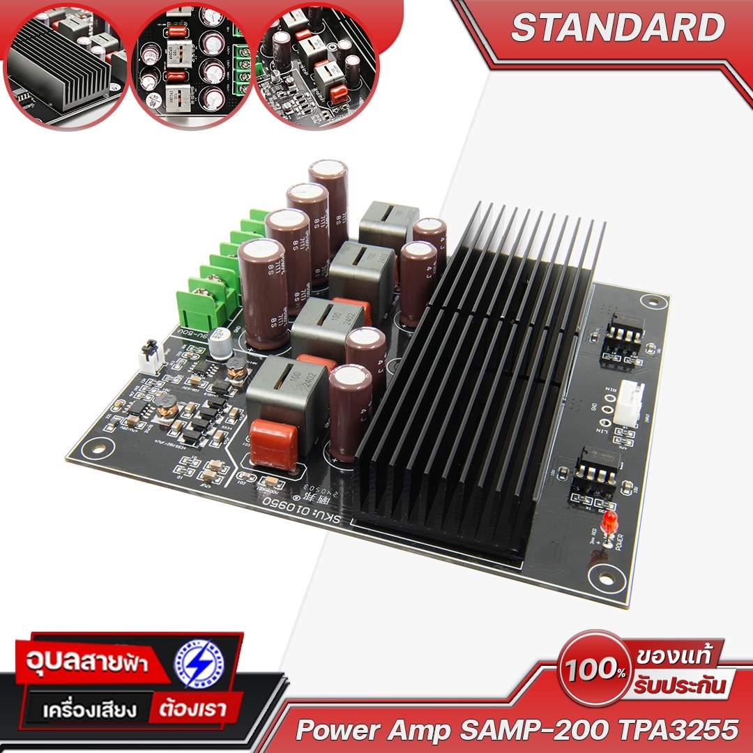 SAMP-200 SKU-010950 Power Amplifier Module TPA3255 Standard Amp Board ...