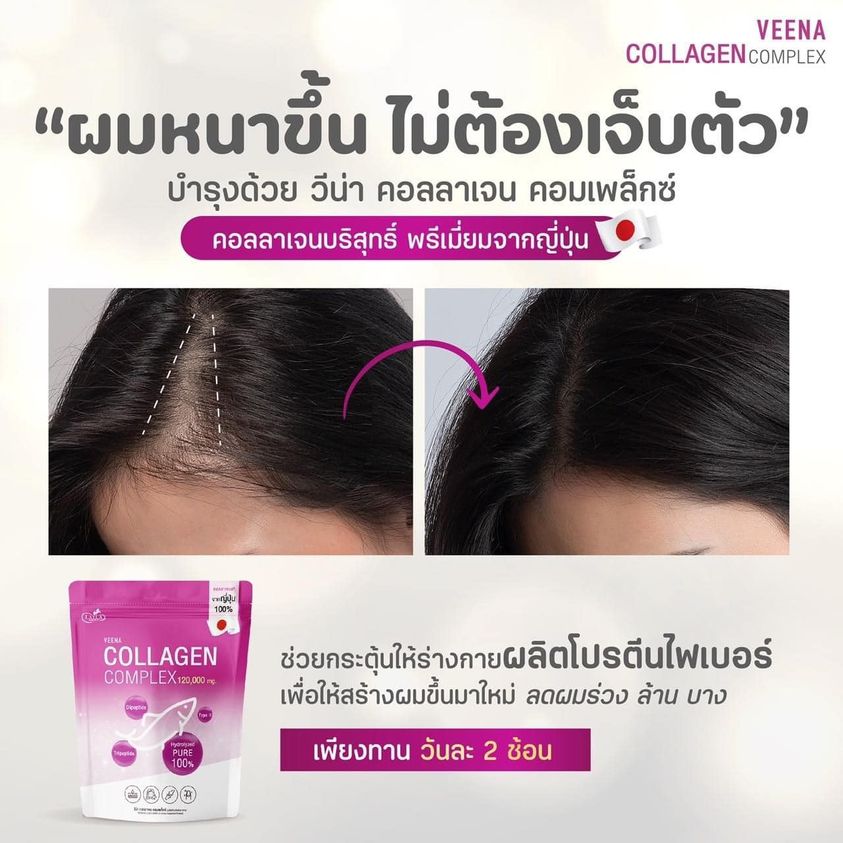 Set Of 3 Packets | Collagen Vina Veena Pure Imported From Japan 3 Types Of Well Absorbed Size ...