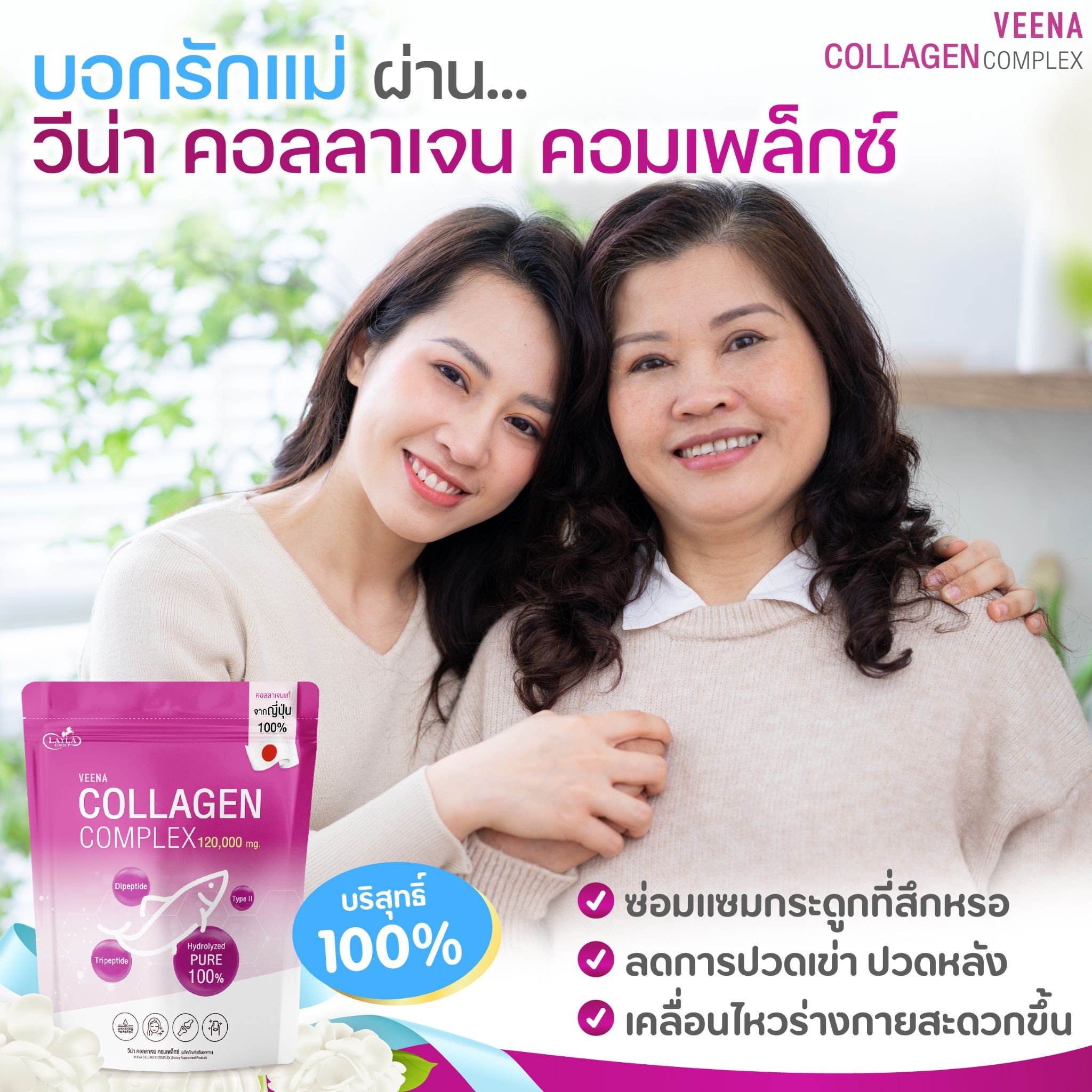Set Of 3 Packets | Collagen Vina Veena Pure Imported From Japan 3 Types Of Well Absorbed Size ...