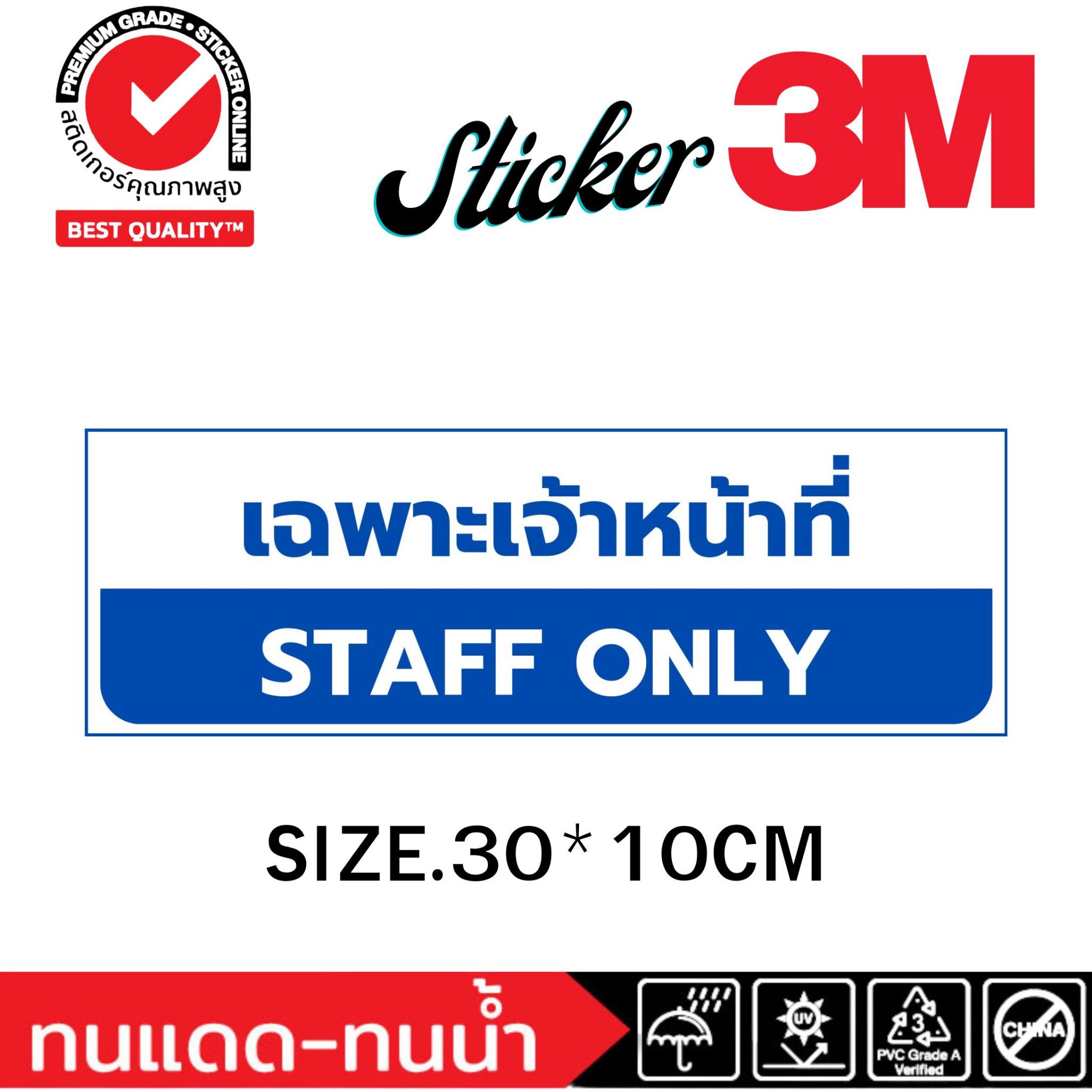 (605)Sticker 3M Sticker Officer ONLY STAFF Stick On Mirror Wall Laundry ...