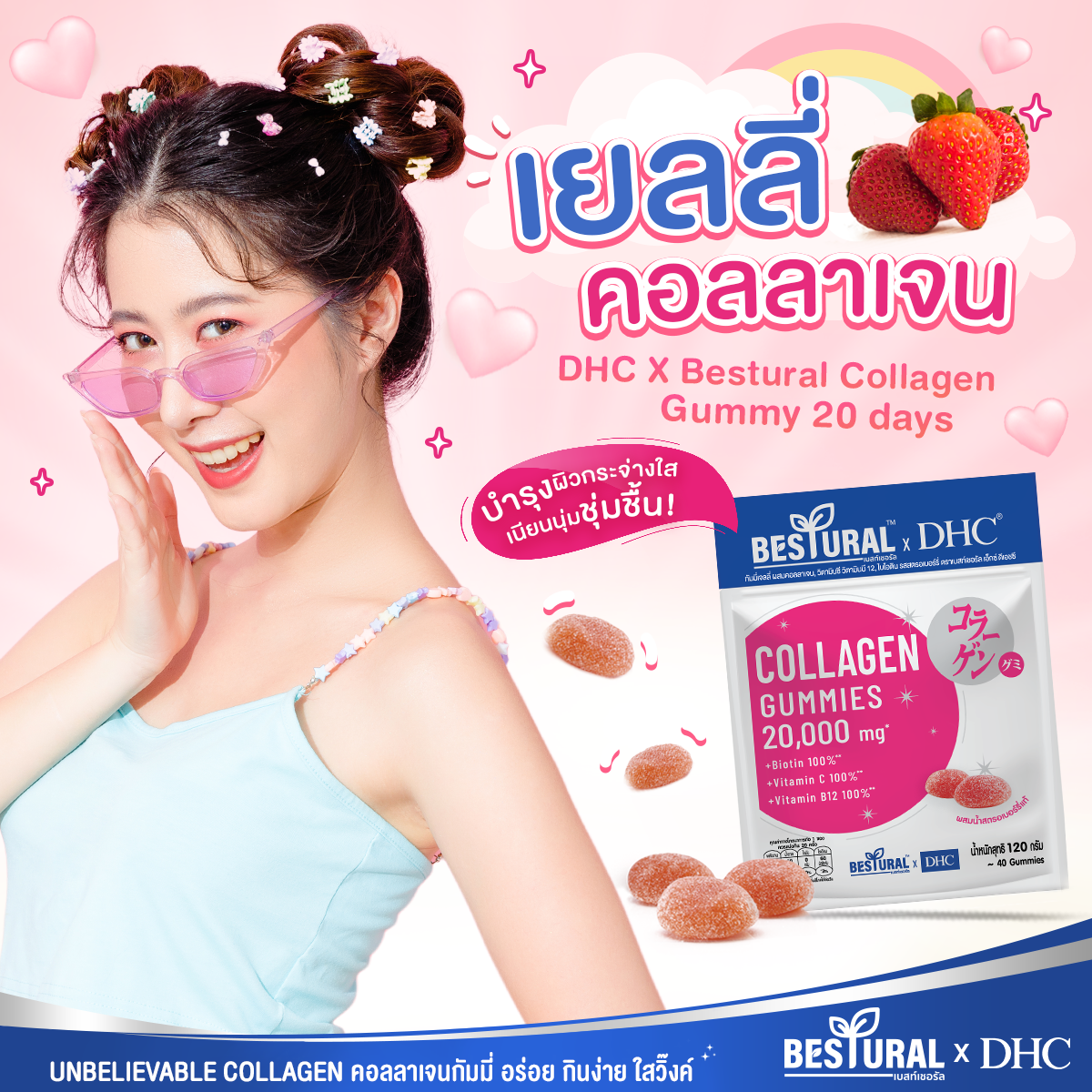 Bestural x DHC Collagen Gummy Chewable (40 Tablets) | Shopee Malaysia