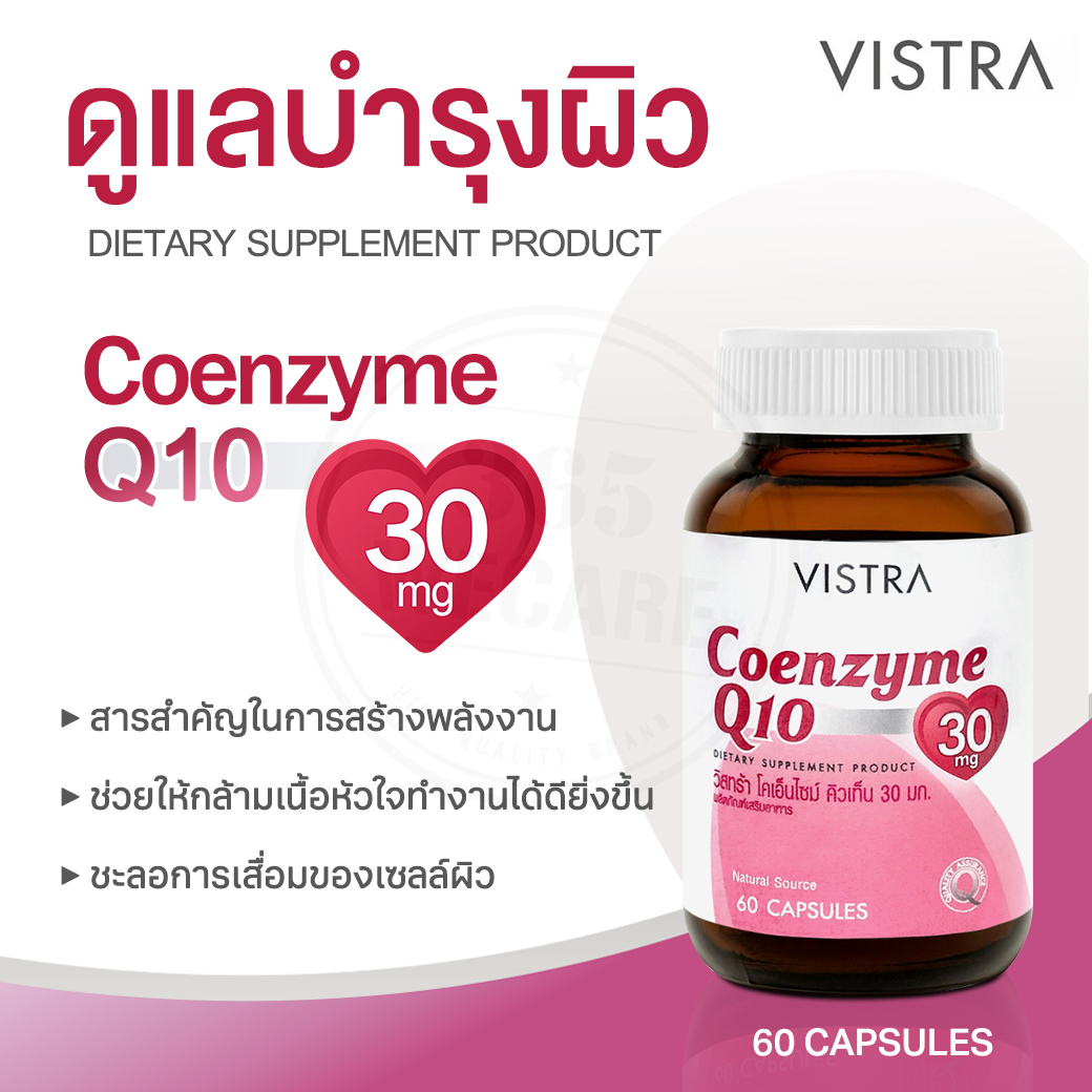 VISTRA Coenzyme Q10 30mg 60caps. Co Enzyme Qten 365wecare | Shopee Malaysia