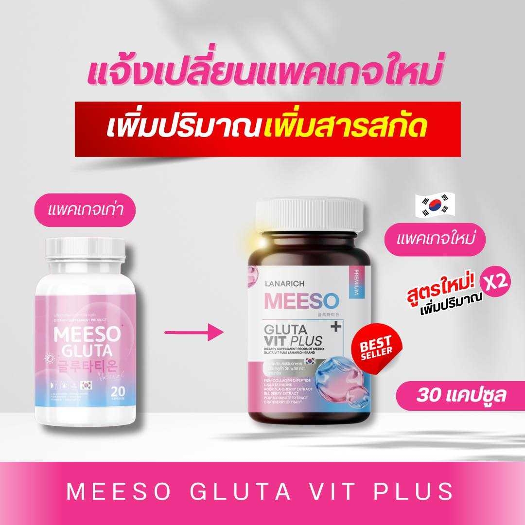 Meeso Gluta White Skin Aura Bright Acne Freckles Dark Spots Whole Body ...