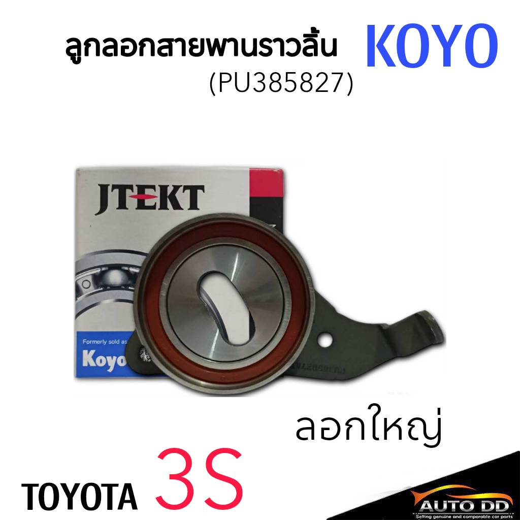 Timing Belt Stripping TOYOTA 3SFE 5SFE 4AF ST171 ST192 Big Size ...
