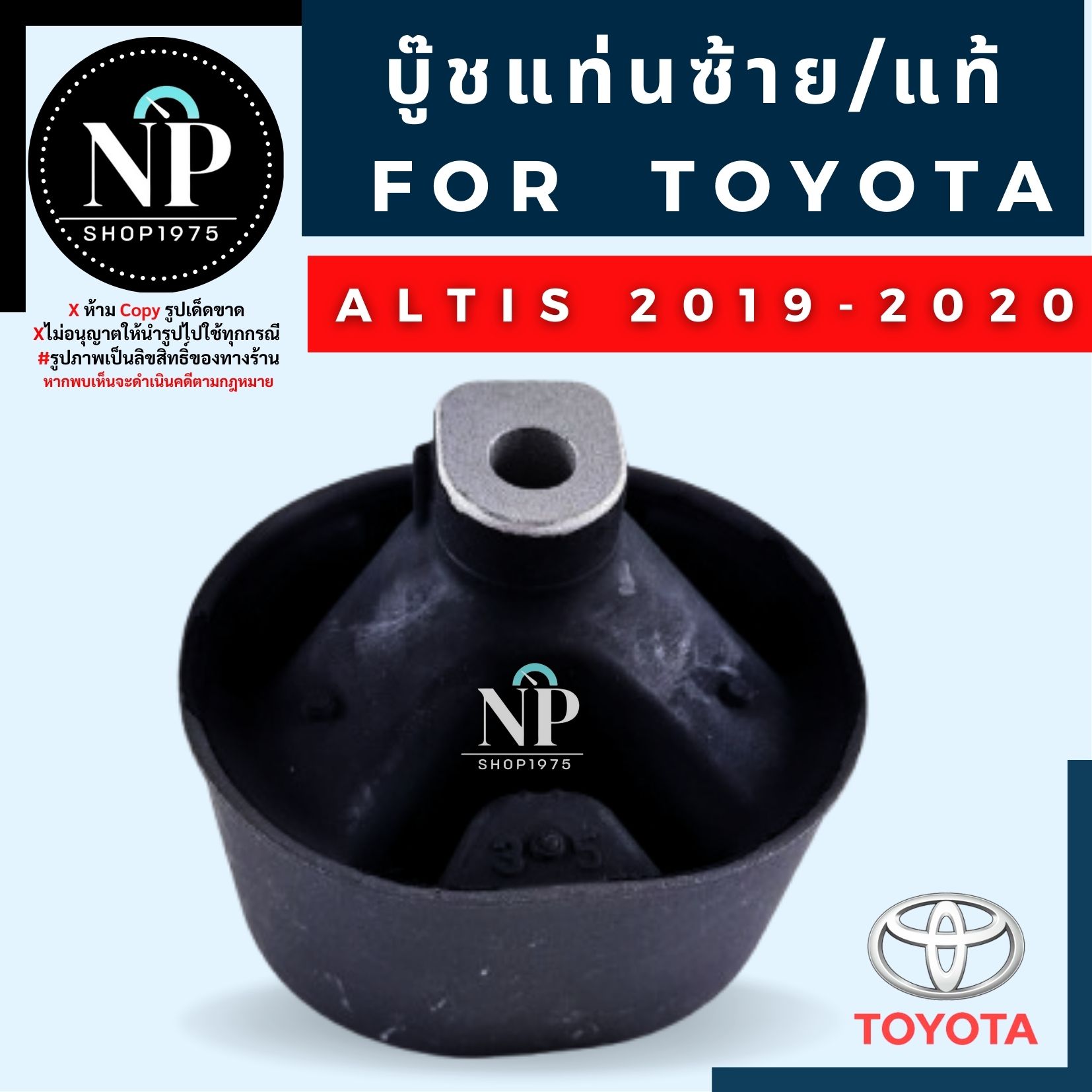 Left Stand Bushing TOYOTA ALTIS 2019-2020/Genuine | Shopee Malaysia