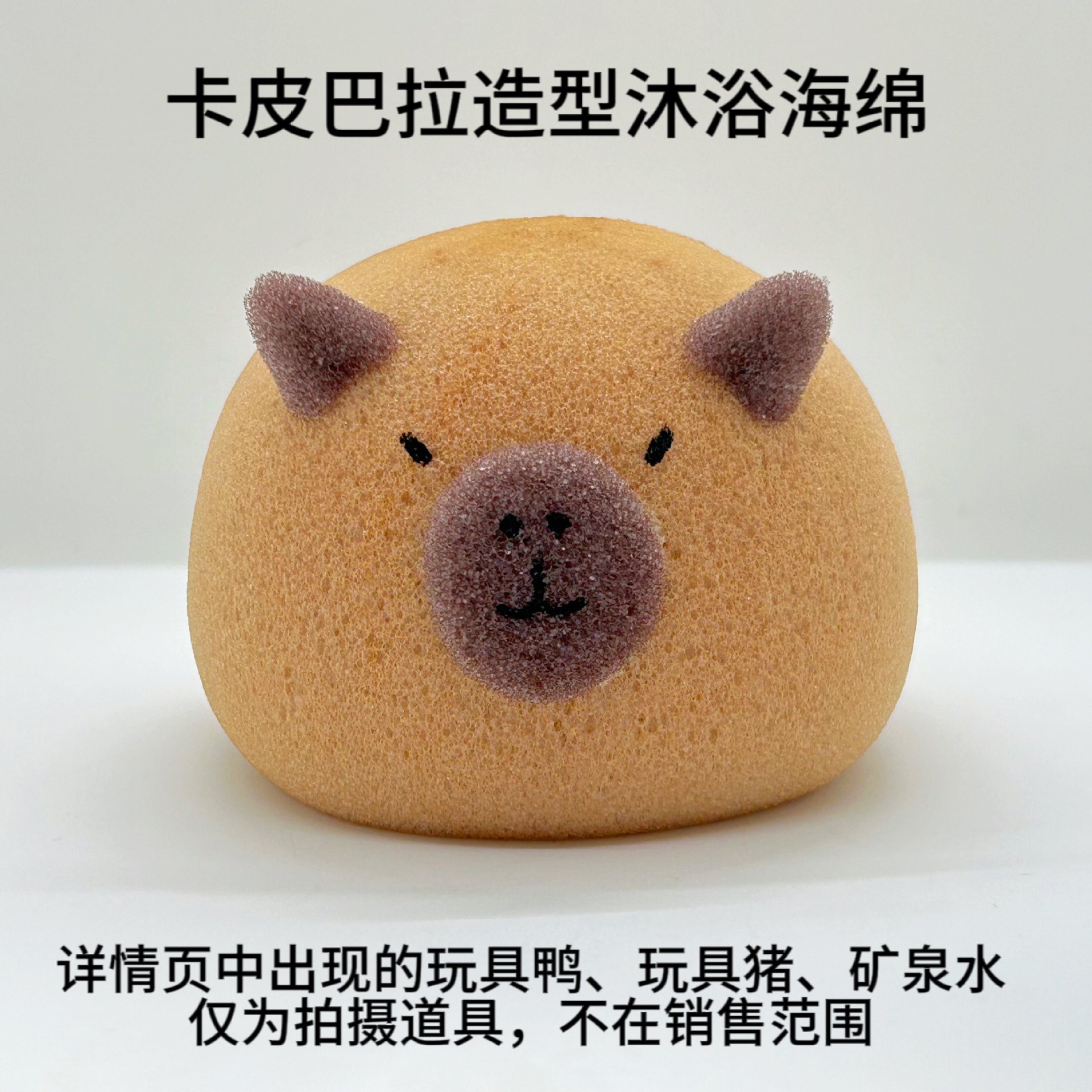 Capybara Capibara Shower Sponge Ball Body Exfoliation Household Baby ...