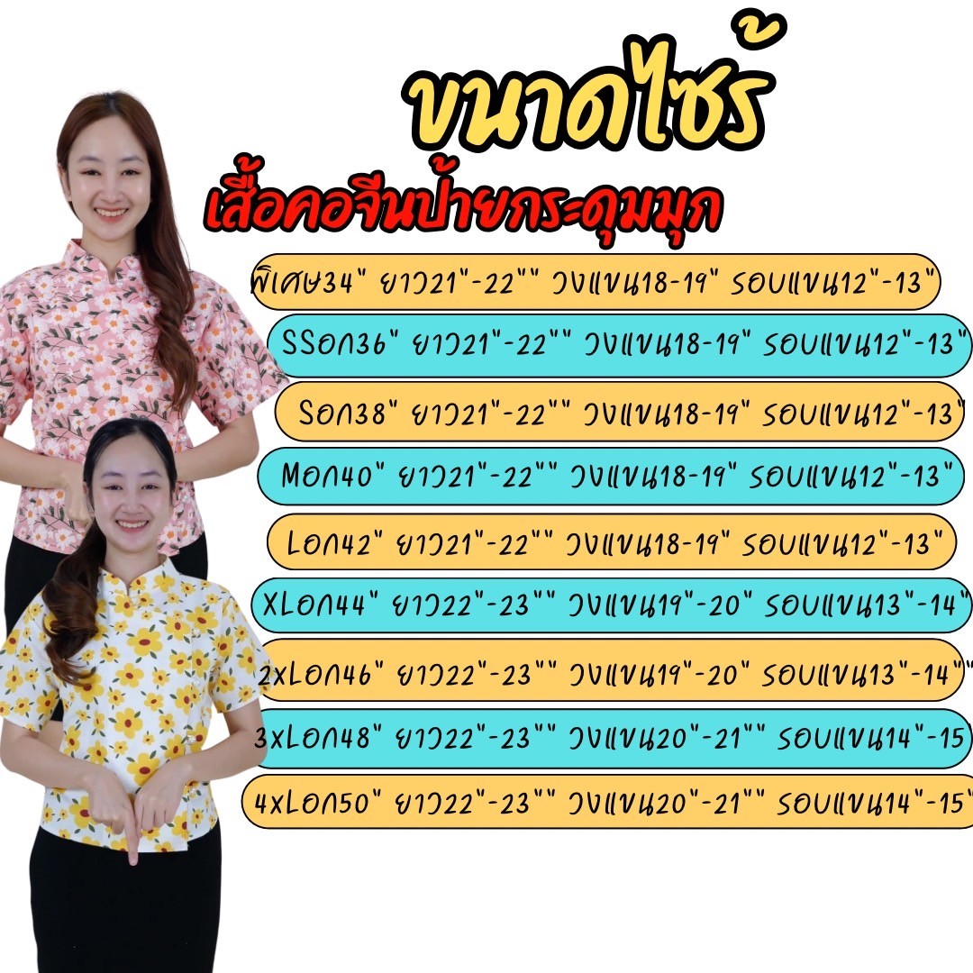 Floral Shirt Shorten The Chinese Collar Fluttering The Side Label ...