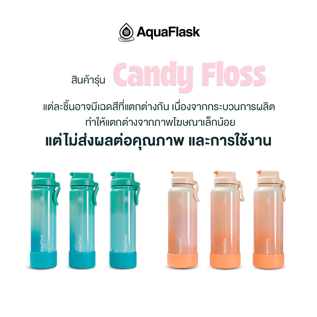 AquaFlask Candy Floss Collection Cold Water Bottle With Built In Straw ...