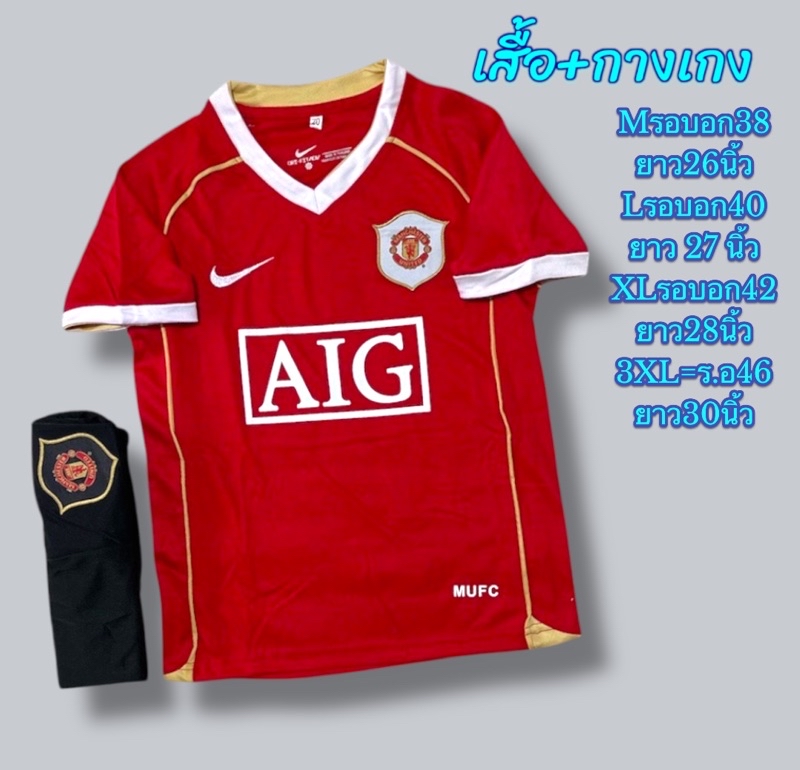 2006 Manchester United Retro Home Kit Football Jersey + Pants (New ...