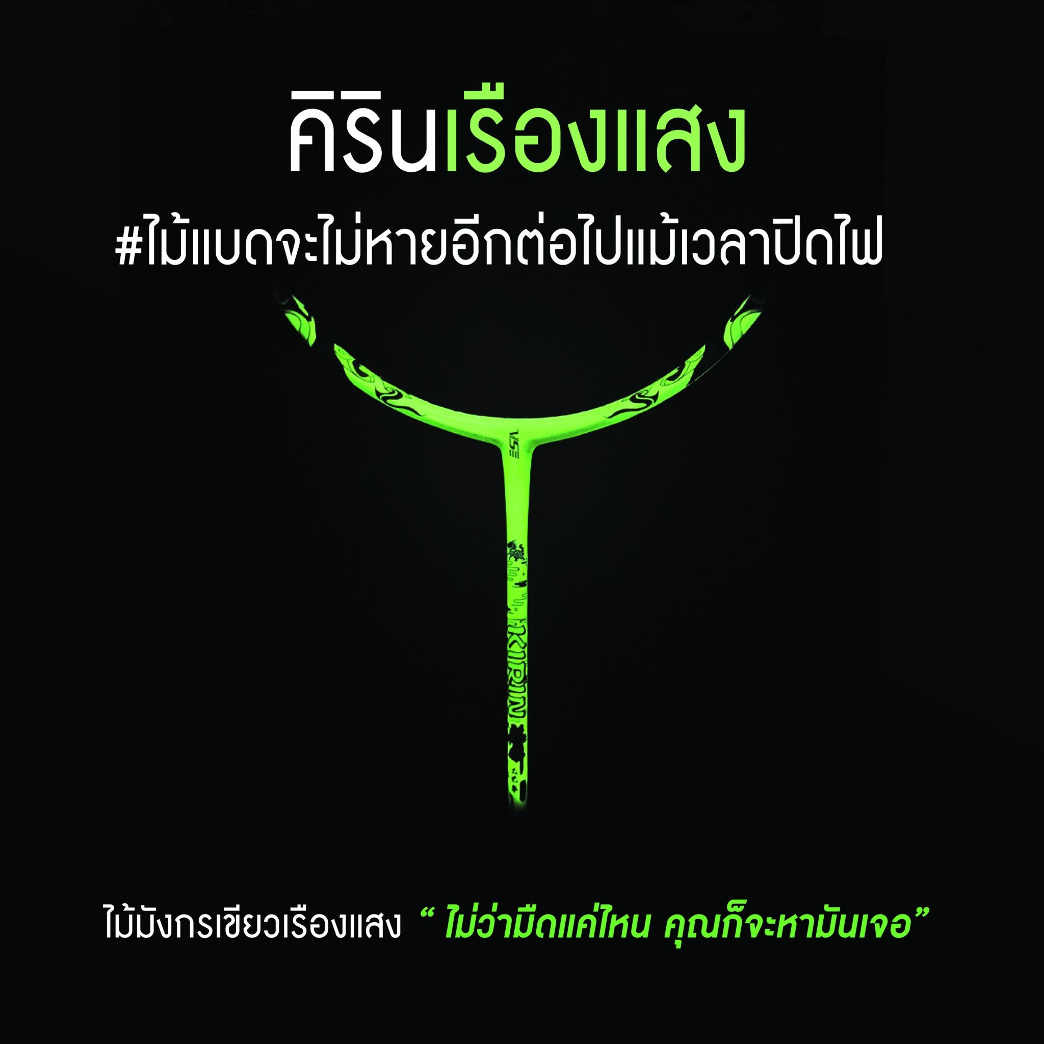 Badminton Racket VS KIRIN LIMITED EDITION BOX SET 4U With String Handle Envelope (Please Read ...