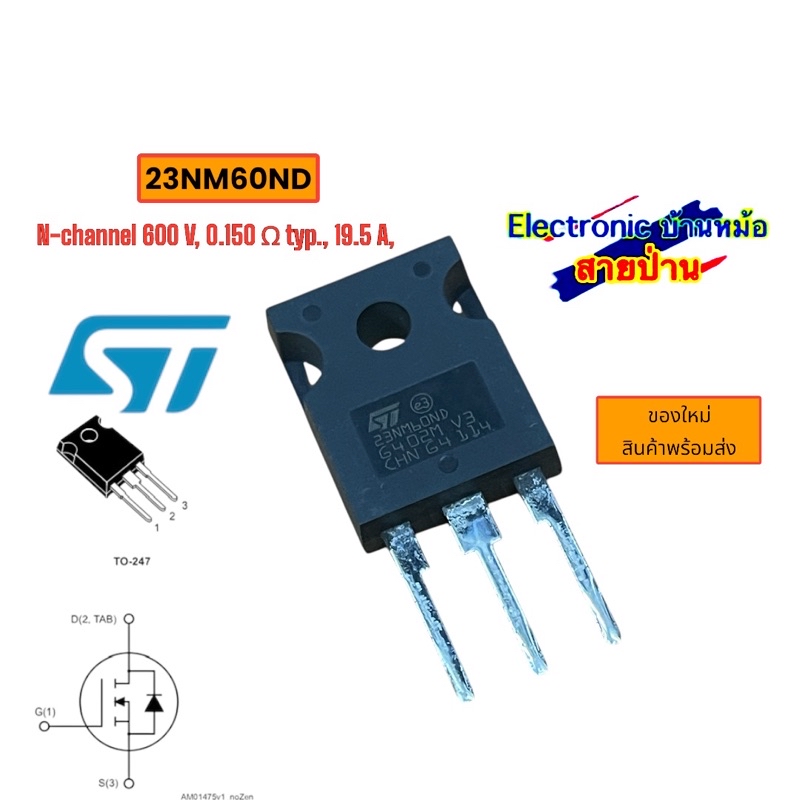 23NM60ND Mosfet N-ch 600V 19.5A 25032105 | Shopee Malaysia