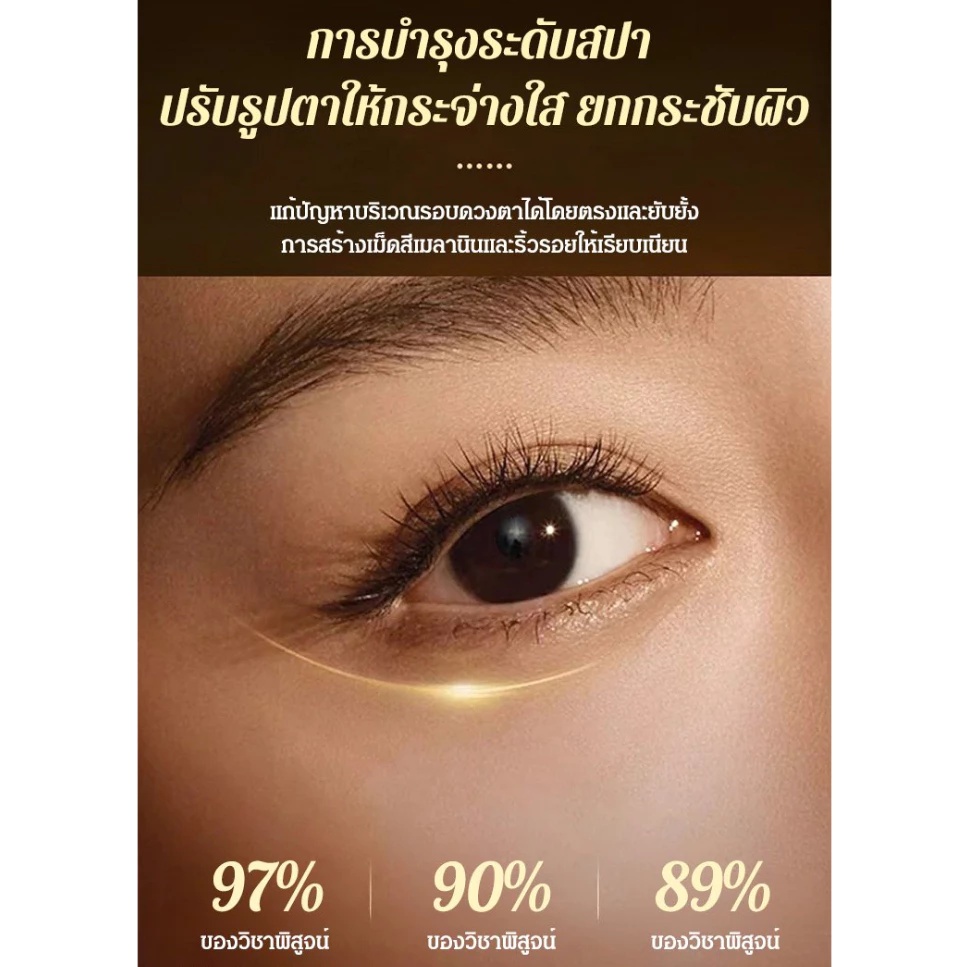 Eye serum Lutein Reduce Wrinkles Dinkiss Black Eyes Bags Crow's Feet ...