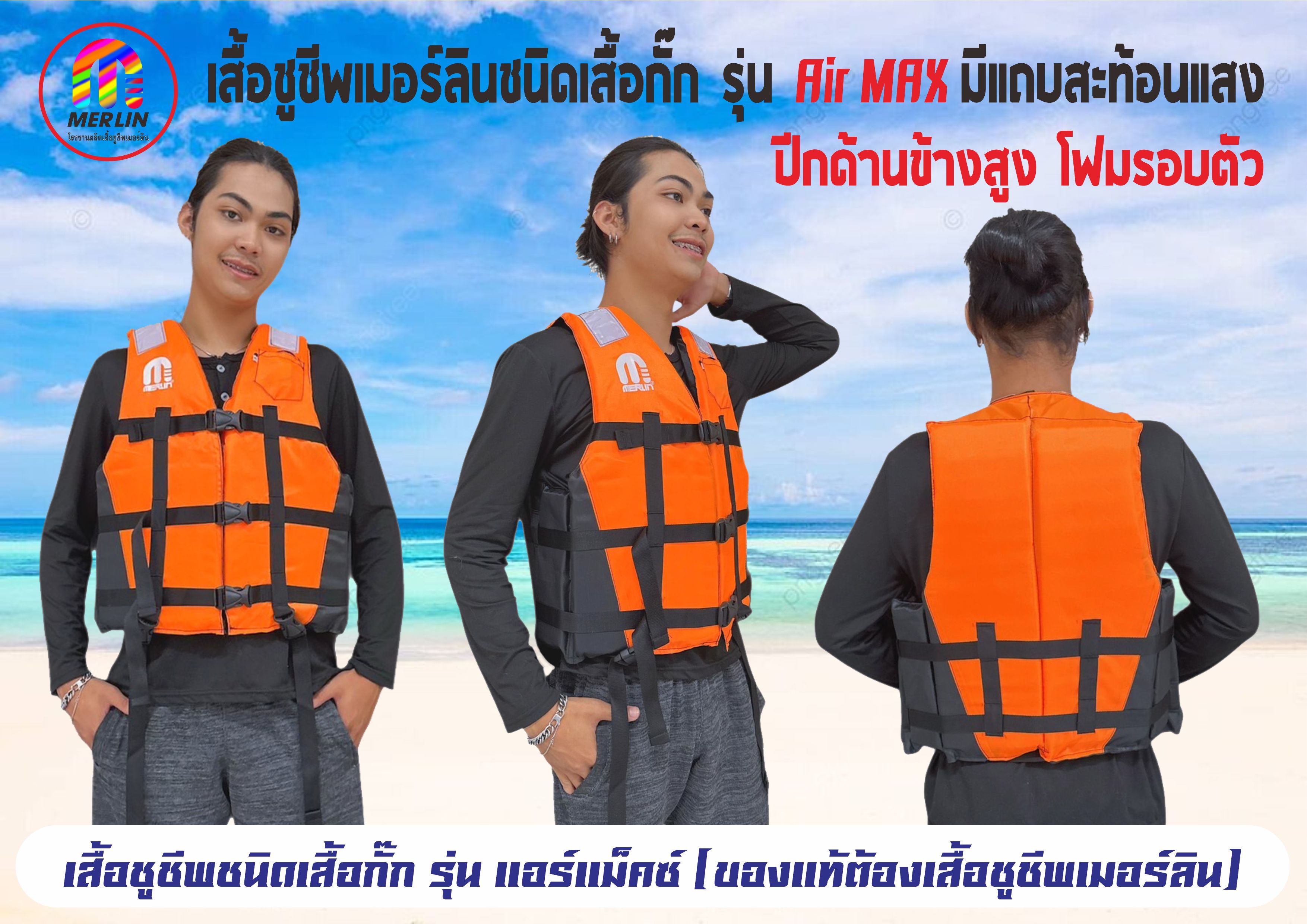 Air Max Merlin Life Jacket Orange Color With 3 Reflective Strips Locks ...