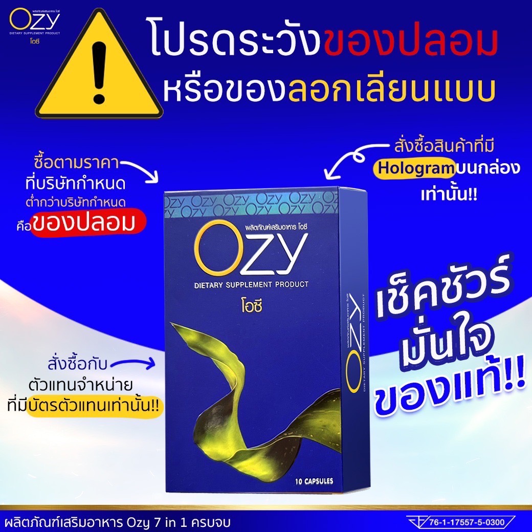 Ozy Ning Panita New Package With Hologram (1 Box Of 10 Capsules ...
