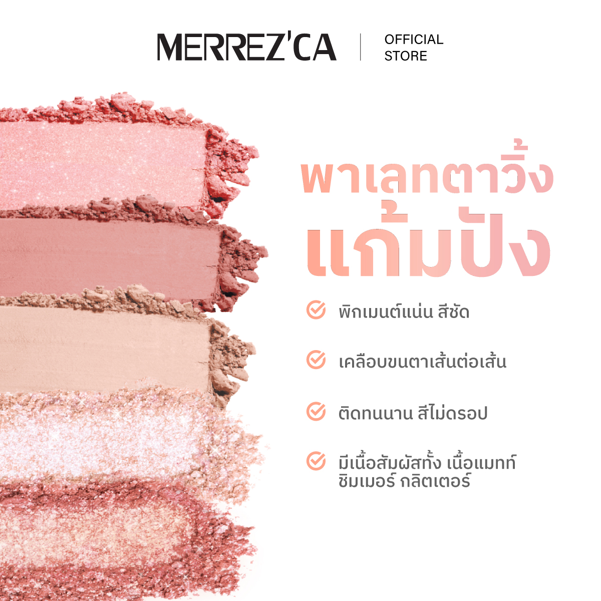 Merrezca Eye & Cheek Color Palette 2in1 Eyeshadow And Blush In One Case ...
