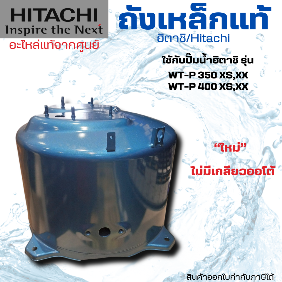 Water Pump Parts Genuine Hitachi Steel Tank From Center Compatible With ...