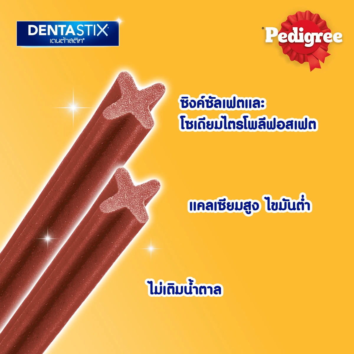 (4 Sachets Pro) Pedigree Denta Stix Dog Treats For All Breeds Of Dogs ...