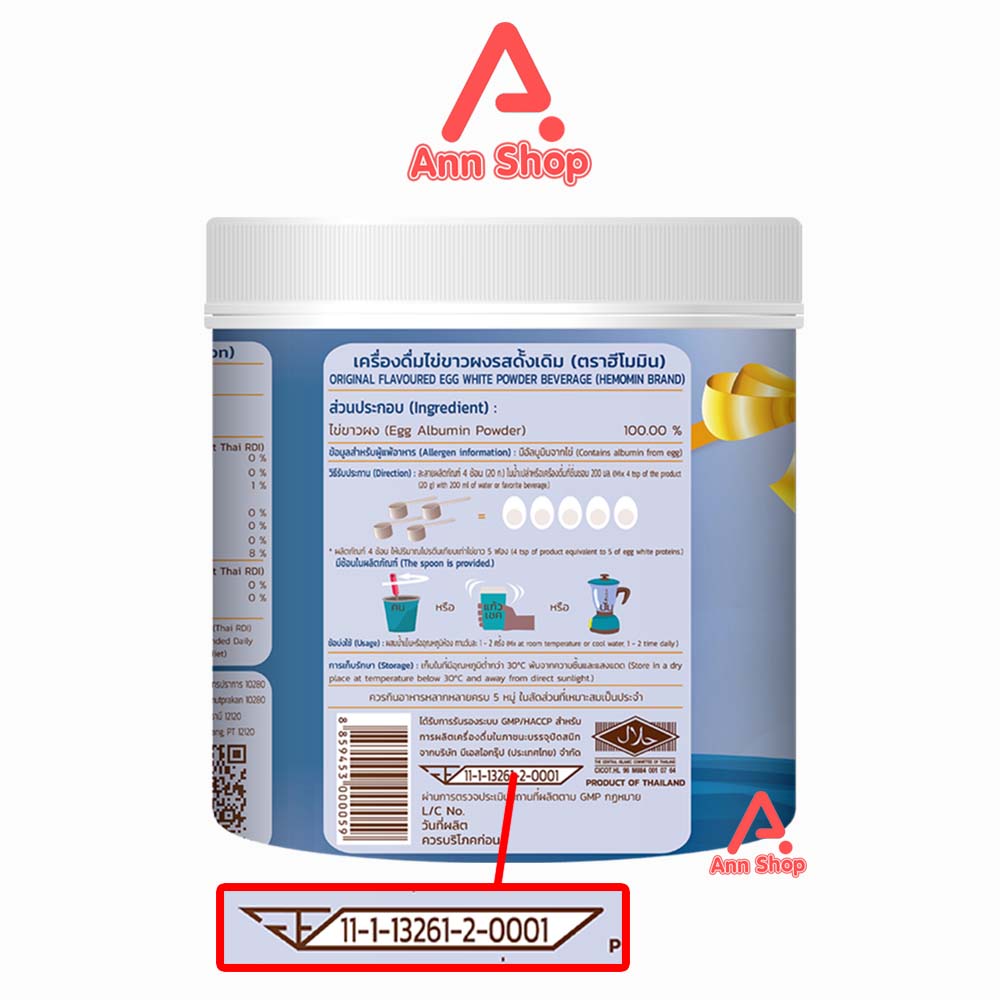 Hemomin: Hemomin Protein Egg White Powder Original Flavor 400 G. [1 Jar ...