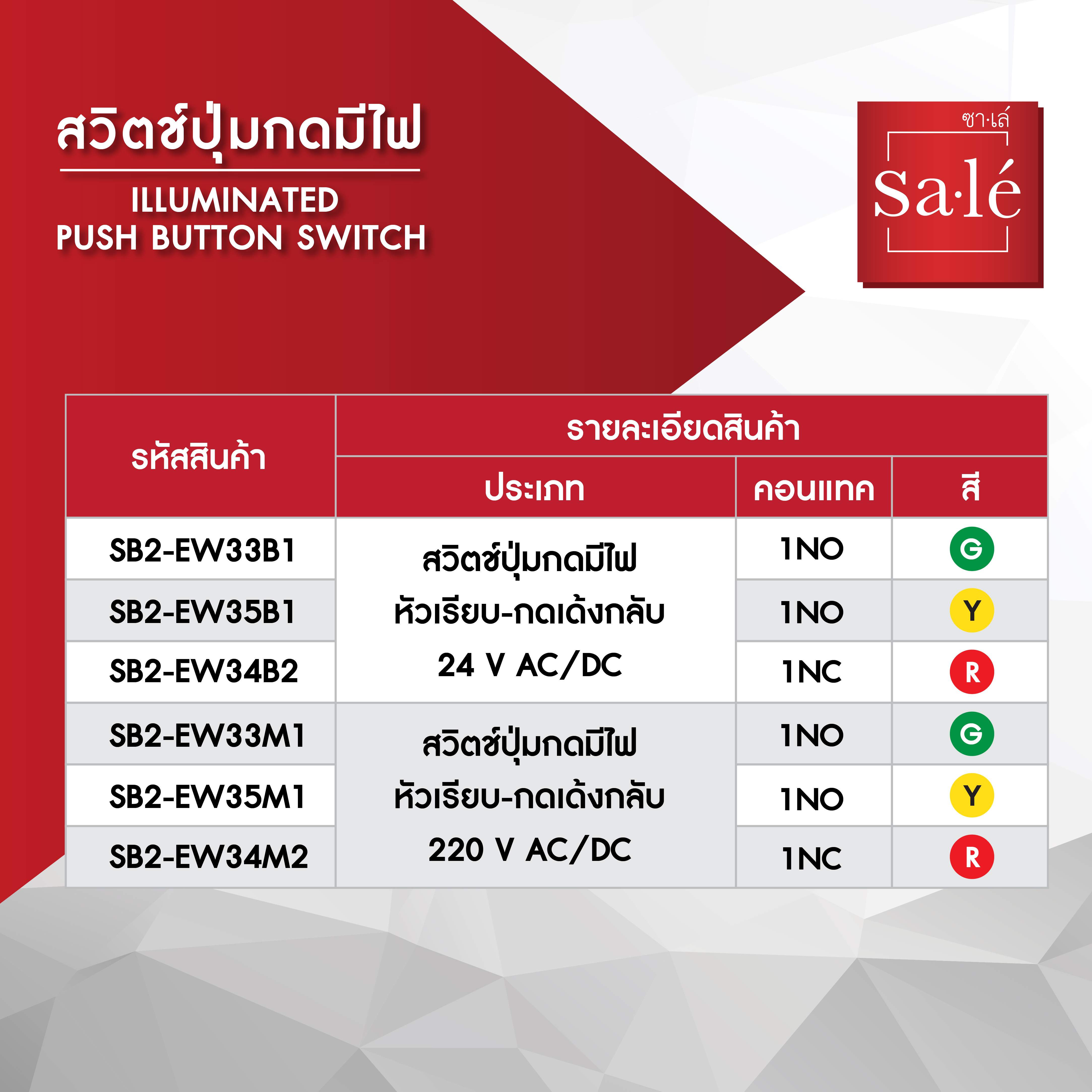 Sale Push Button Switch Illuminated size 22/25 mm | Shopee Malaysia