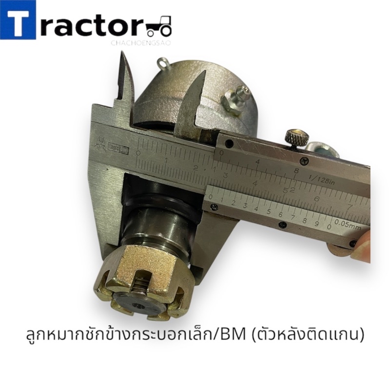 Small Cylinder Side Tie Rod/BM (Rear Body Next To The Core) | Shopee ...