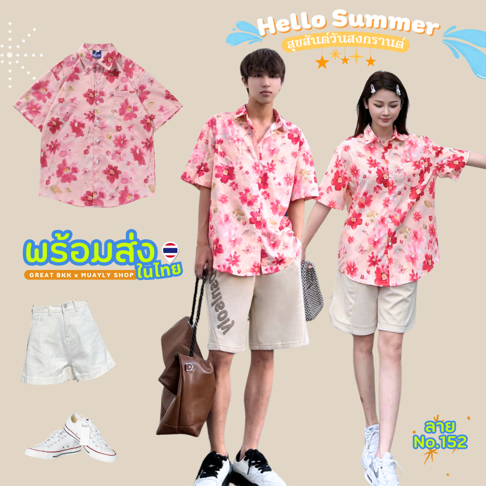 New Pattern 2025 (2) ️ Hawaiian Shirt Songkran Italian Silk With ...