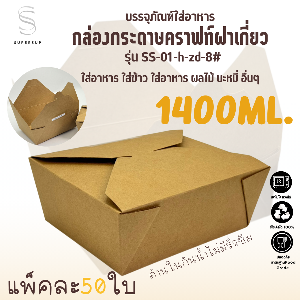 (50 Pcs/Pack 200/Carton) Model SS-01-h-zd-8 Kraft Paper Box Packing ...