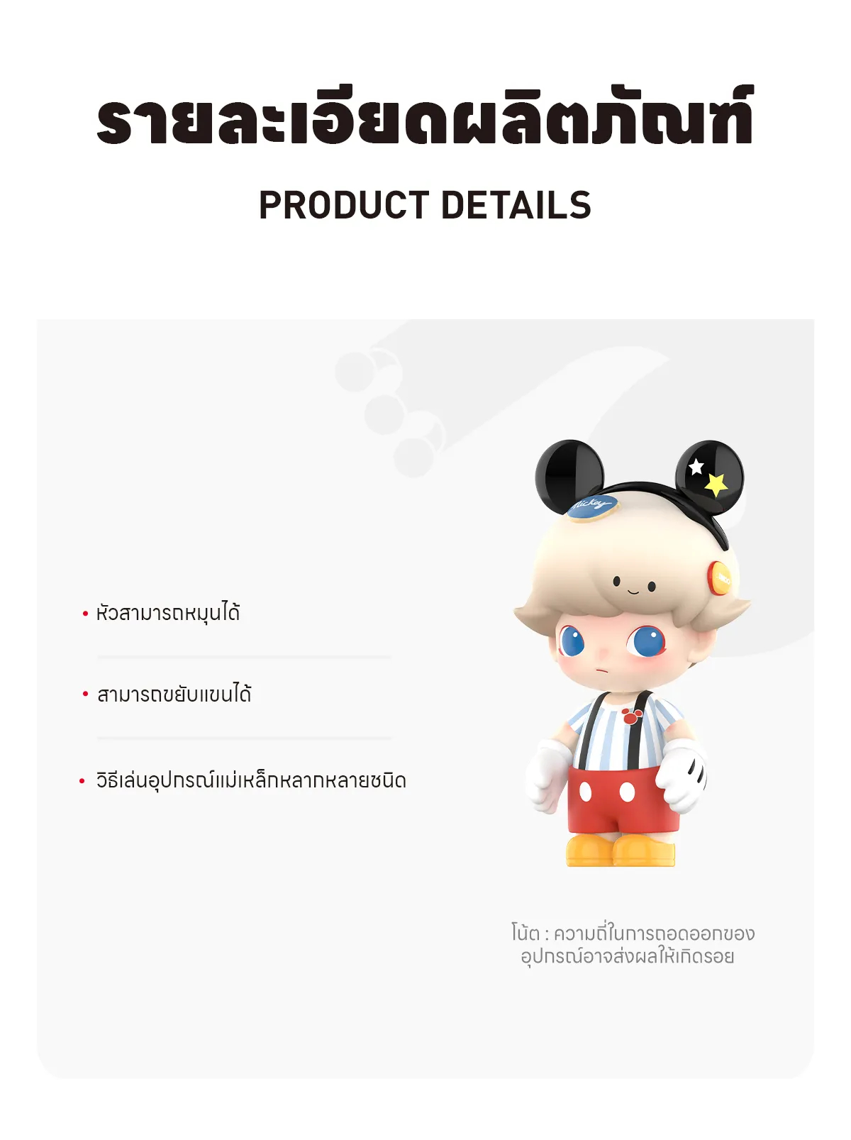 DIMOO 4 Mickey mouse A Thunder Shower Mika Ninakawa Kumamon maple syrup ...