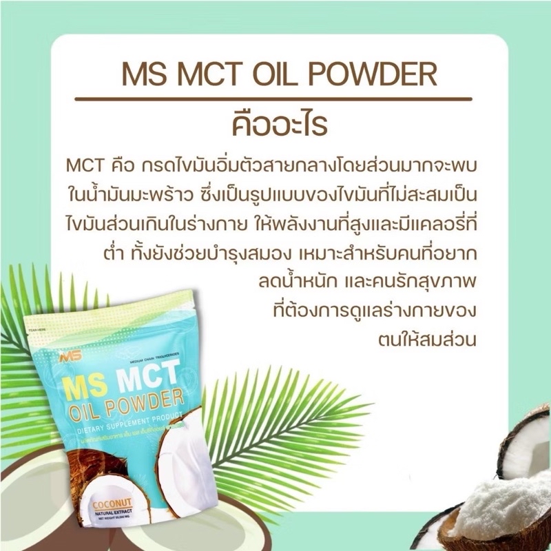 MS MCT OIL POWDER Cold-Pressed Coconut Accelerate Burning Control Hunger Reduce Fat Helps With ...