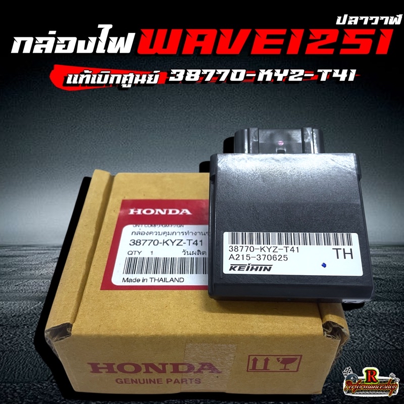 Light Box WAVE-125i Whale 2014-2019 Year HONDA Center Pick (3877-KYZ ...