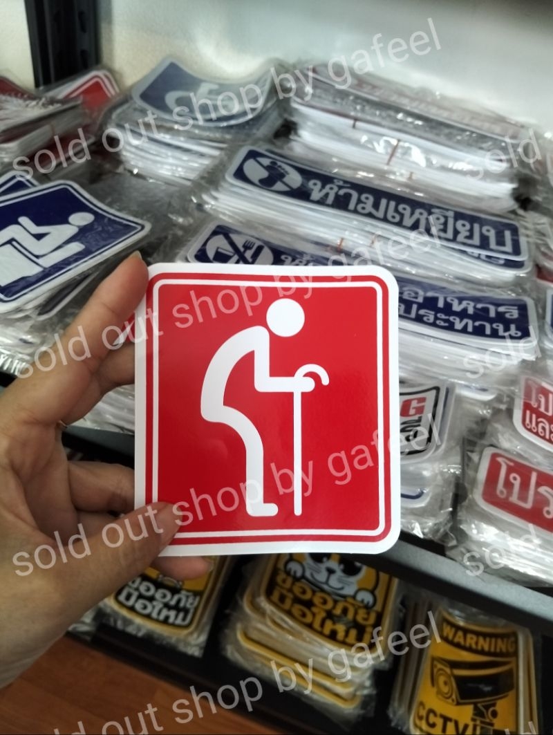 1 Sheet Sticker Symbol Old People 4x4.5 "Inches The Elderly Holding ...