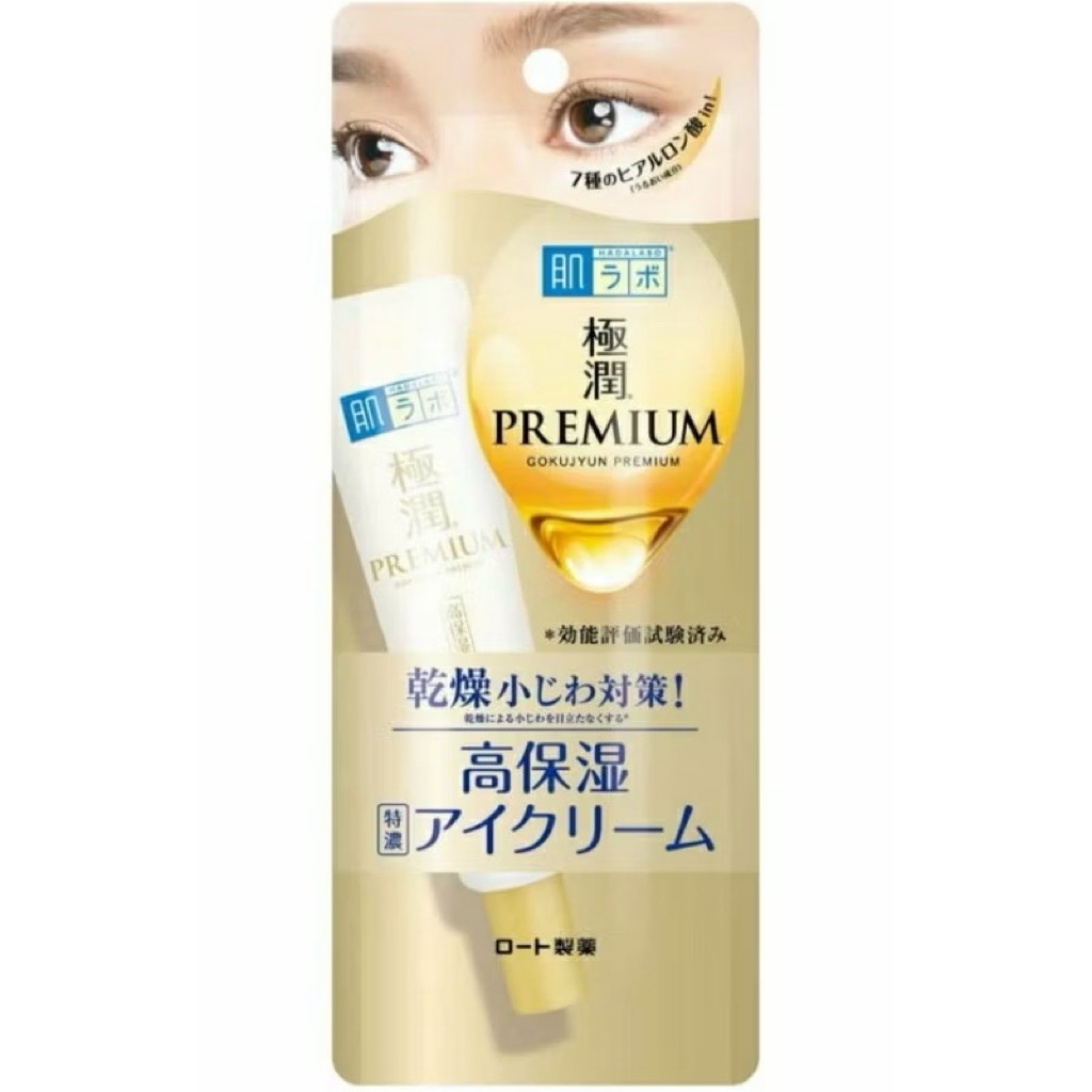 Hada Labo Premium Eye Cream 20 g | Shopee Malaysia