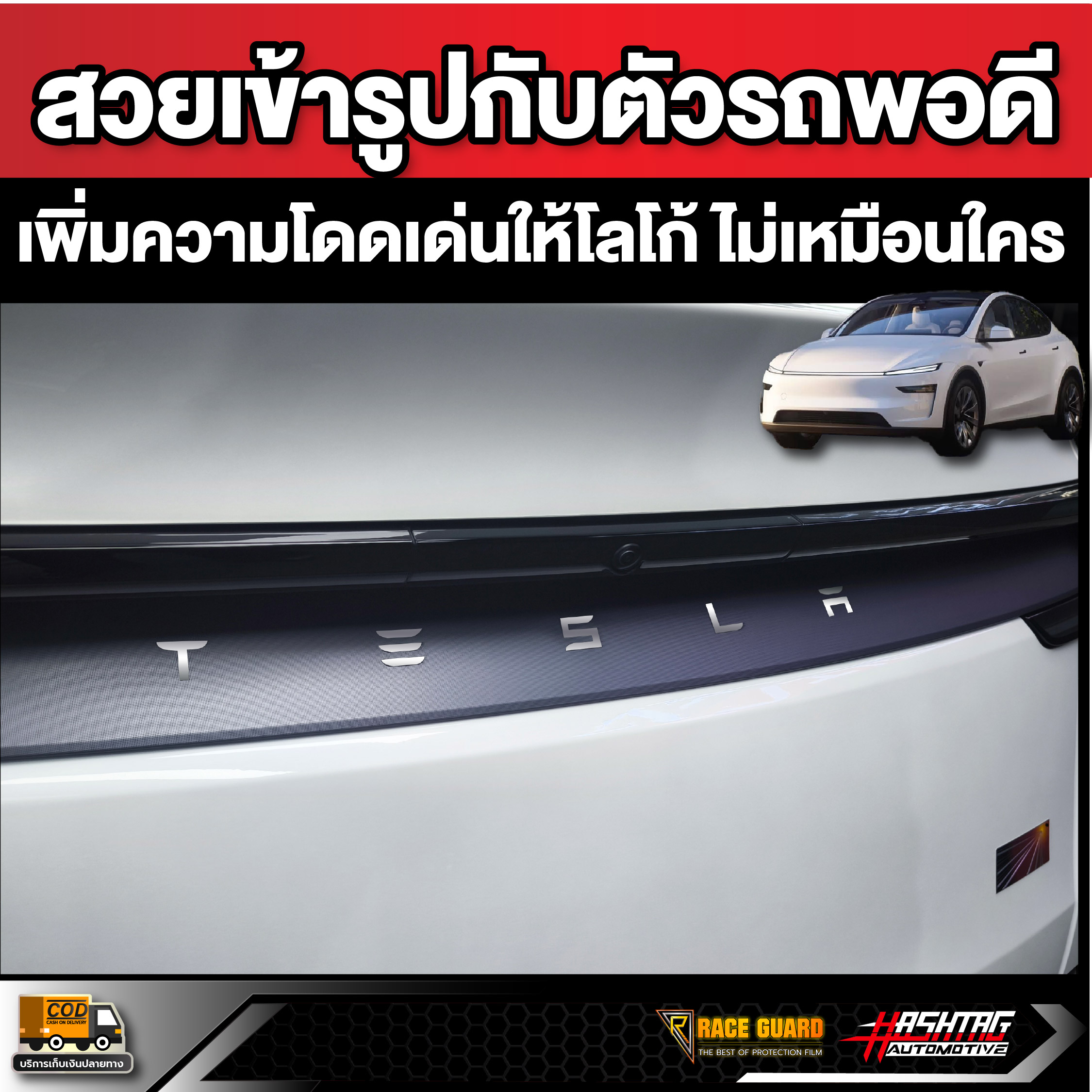 Tesla Model Y Juniper Logo Sticker For 2025-Present [Testla Juniper ...